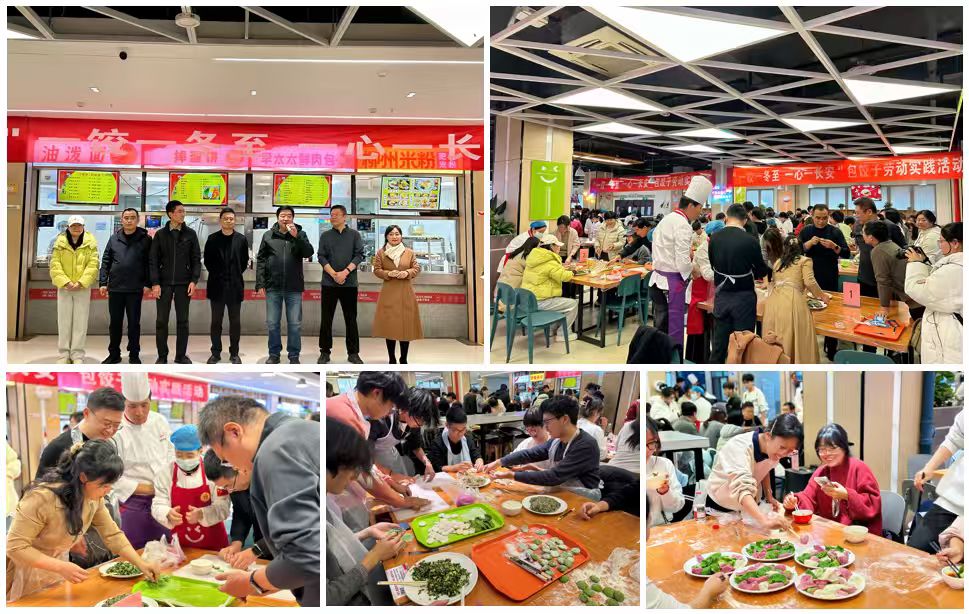 后勤管理处联合学工部、团委举办“一饺一冬至，一心一长安”劳动实践活动